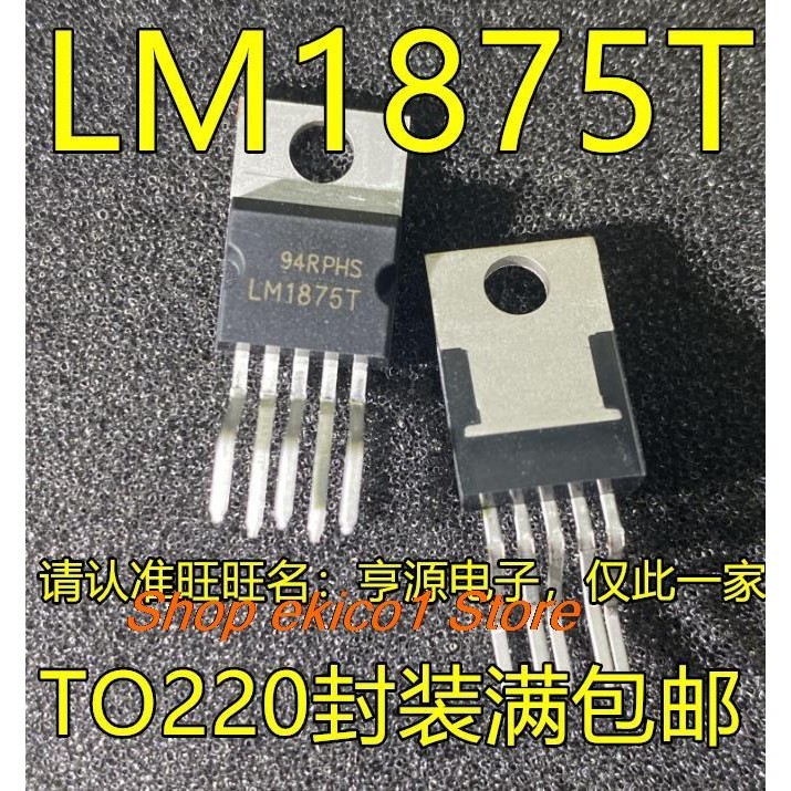 5pieces Original stock LM1875T LM1875 TO-220 ☟☝ | Shopee Philippines