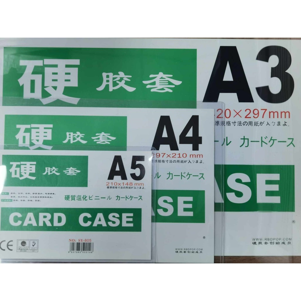 [Lowest Price] A5 A4 A3 Card Case, Document Case, Plastic Protector ...