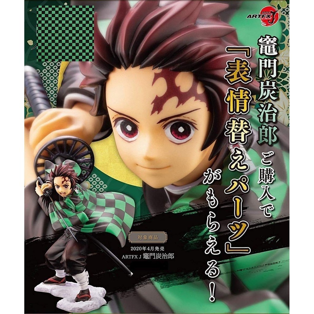 Limited bonus "expression changing parts" included] ARTFX J Tanjiro ...