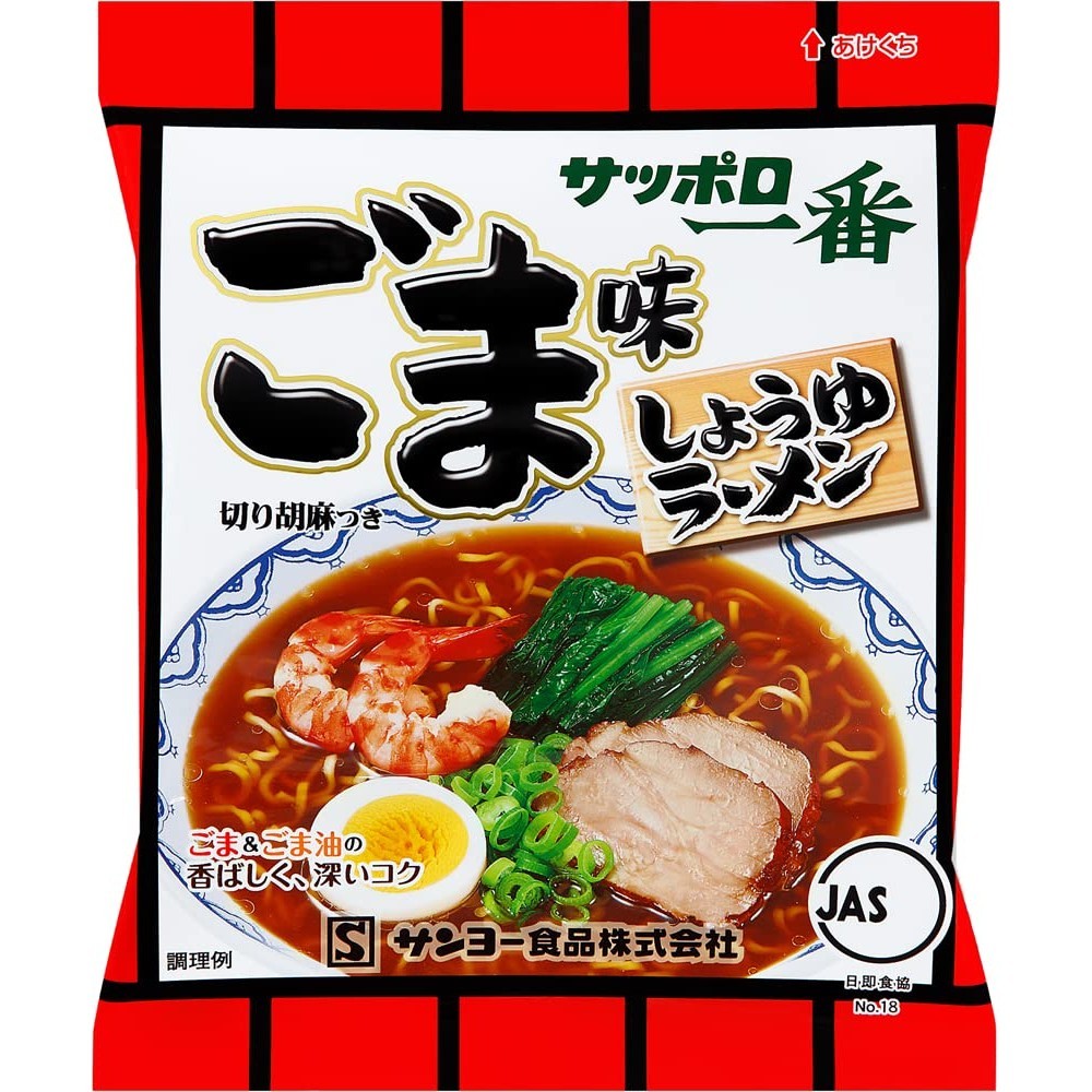 Sapporo Ichiban Sesame Ramen 101g x 10 servings 【Direct from Japan ...