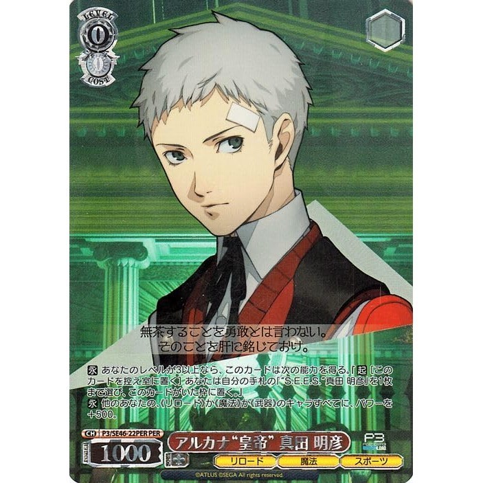 [Import from Japan] Weiss Schwarz Premium Booster Persona 3 Reload ...