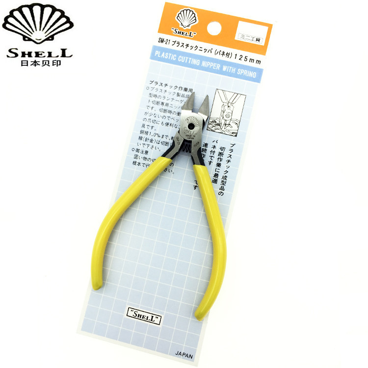 유High quality shell SHELL plastic nippers pliers SM-21 125mm 5inch ...