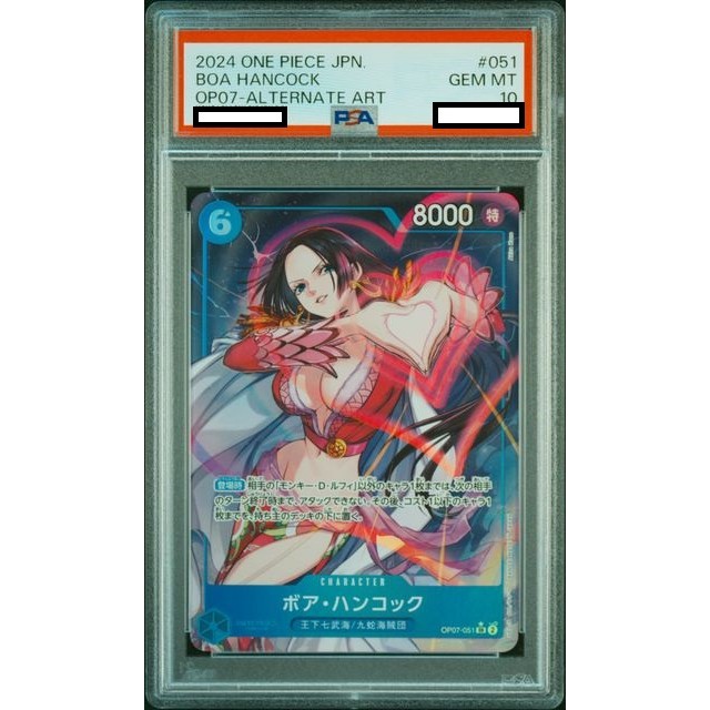 One Piece Card Game TCG Japanese PSA10 Boa Hancock SR Parallel OP07-051 OP-07 [Direct from Japan ...