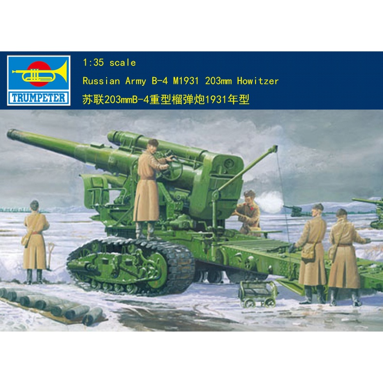 Trumpeter 02307 1/35 Soviet B-4 M1931 203mm Howitzerr plastic model kit ...