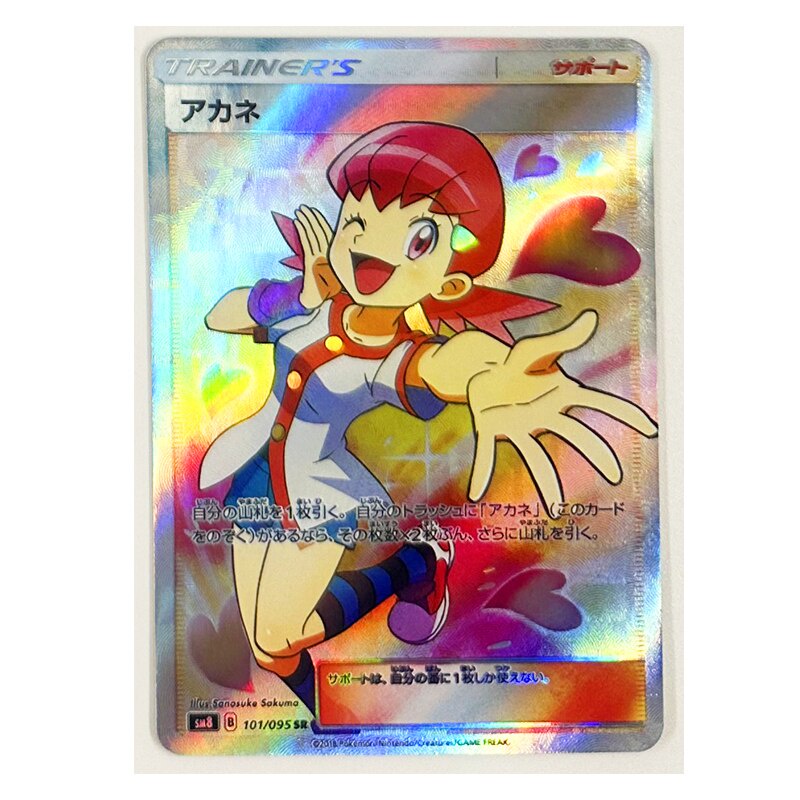 PTCG Pokemon Trainer Whitney Misty Lillie Marnie Refraction Process ...