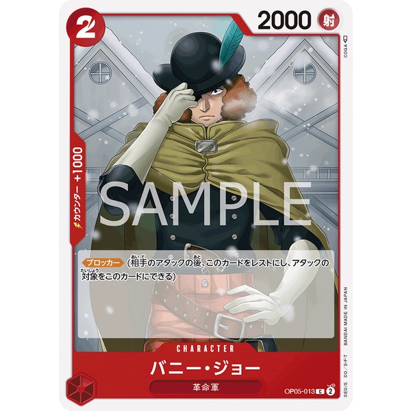 Bunny Joe OP05-013 (ONE PIECE CARD GAME Awakening of the New Era ...
