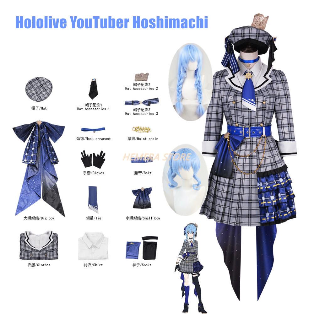 Japanese Virtural Hololive YouTuber Hoshimachi Hosimati Suisei Outfits ...