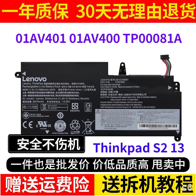 Original Lenovo Thinkpad S2 13 01Av401 01Av400 Tp00081a Battery ...