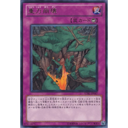 Gravity Collapse (Common) | OCG-JP | DBVS | Shopee Philippines