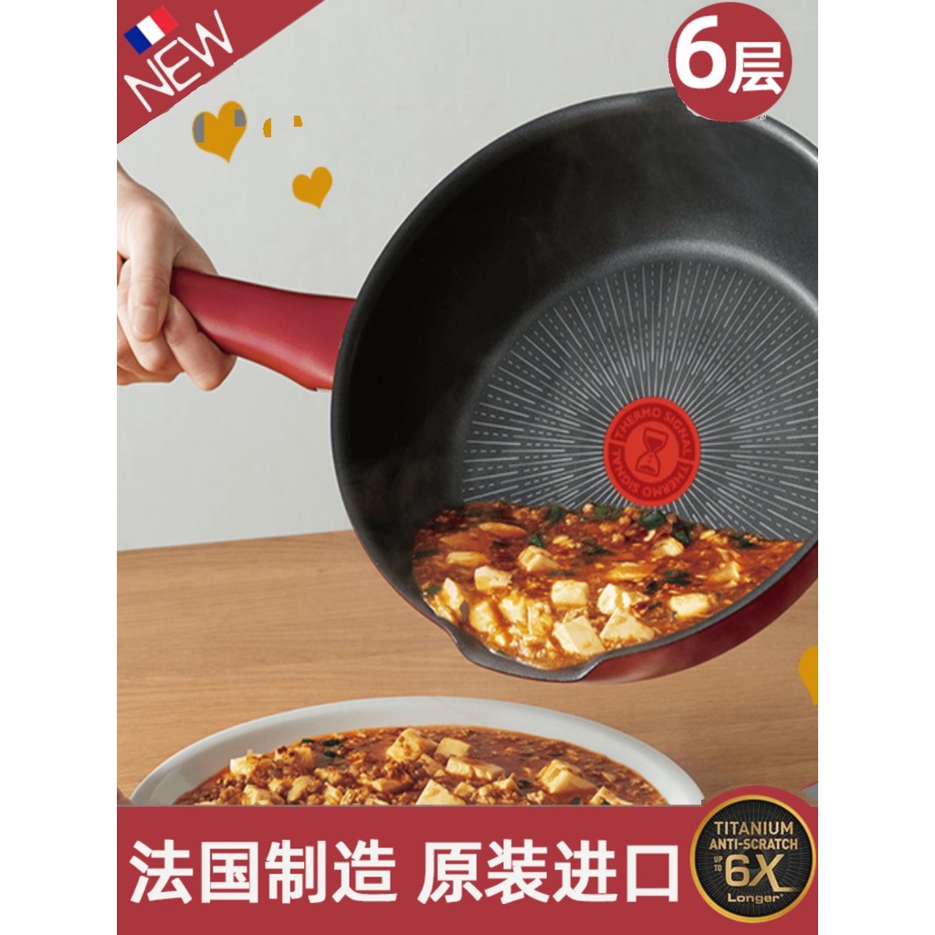 ⊙Japan imported Tefal flat bottom t-fal red dot gas stove induction ...