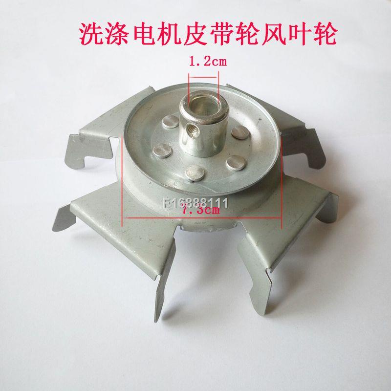 Double tub washing machine ♣ Single tub washing machine Washing motor ...