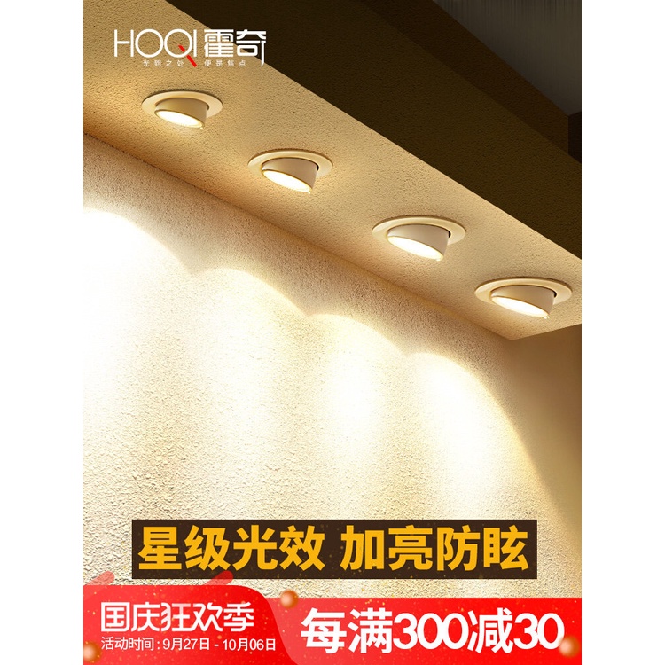 LED spotlight embedded ceiling light cob elephant trunk Nordic home ...