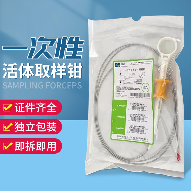 Kangjin disposable living body sampling forceps gynecological biopsy ...