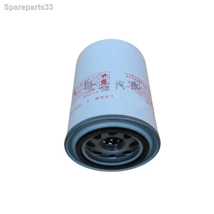 ┅Suitable for JX0811J oil filter jx0811j oil filter Cummins four ...