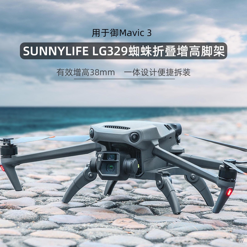 Dji Mavic 3 Accessories Spider Integrated Folding Lifting Landing Gear ...