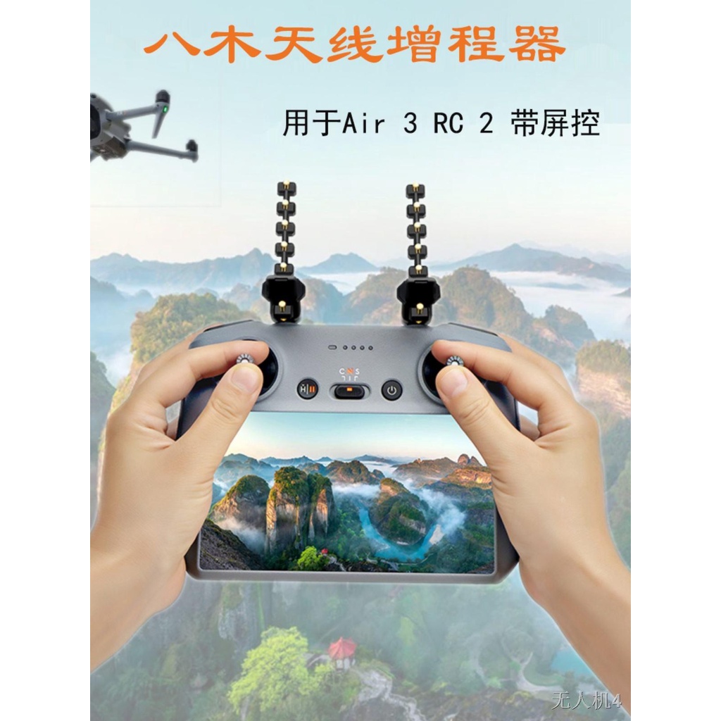 Dji Air 3 Remote Control With Screen Antenna Enhances Mini 4Pro Image ...