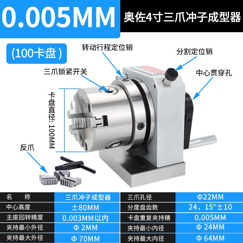 Precision needle grinding machine three-claw punch former one-way two ...