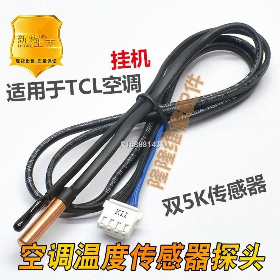 Suitable for Chigo air conditioning temperature sensor dual 5K sensor ...