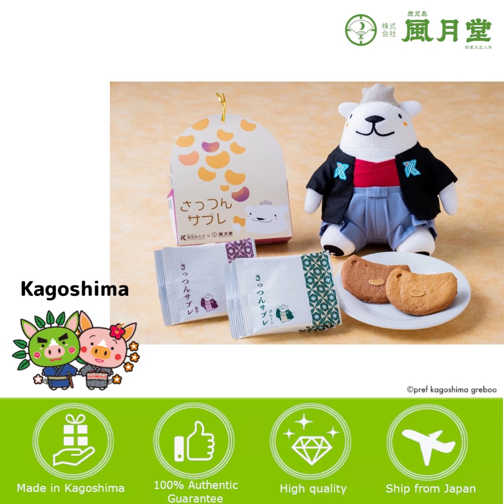 Japan Kagoshima Fugetsudo Satsun Sable 5 pieces/12 pieces/ japan snack ...