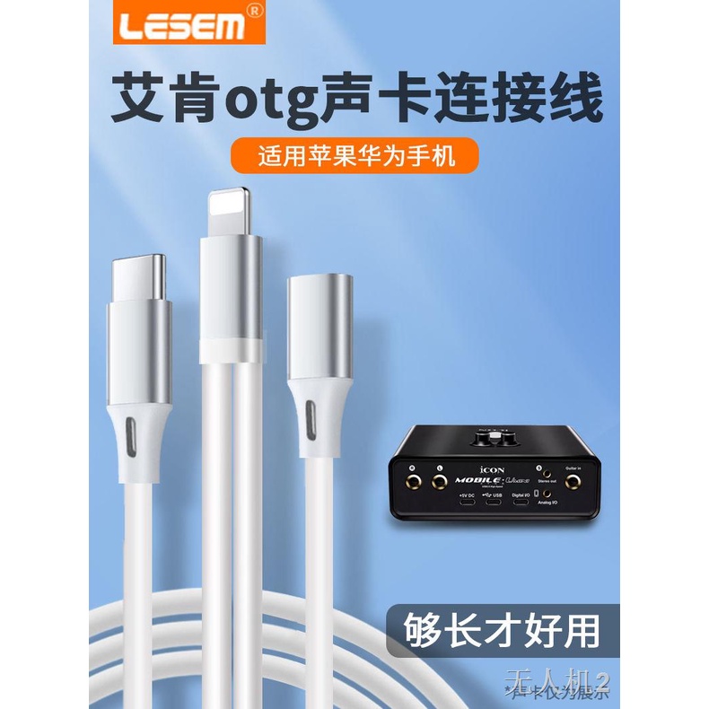 Aiken Sound Card Otg Cable Sound Card Live Charging Special Converter ...