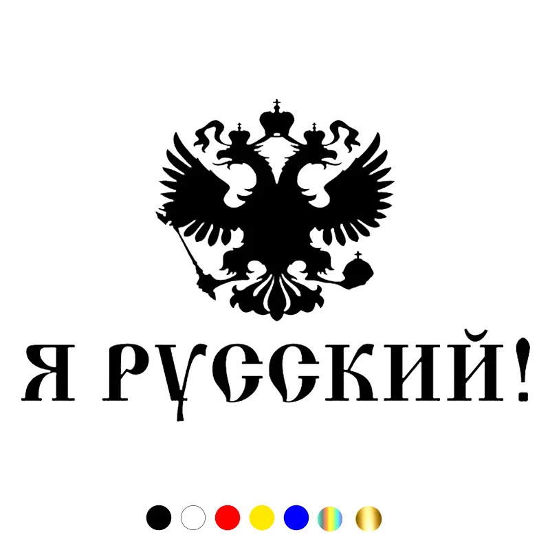 CS-343#15*23.5cm Sticker I AM RUSSIAN V1 funny car sticker and decal ...