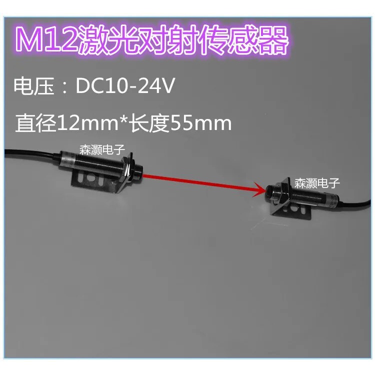 Laser beam sensors M12 laser emitting visible light photoelectric ...