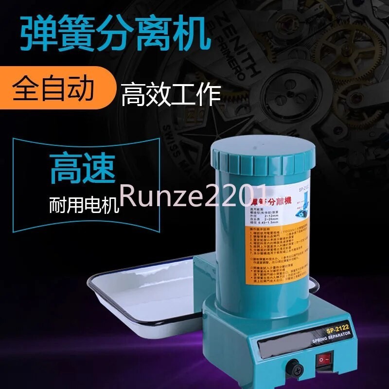ⓥSpring Separator SP-2122 Spring Splitter Separation Equipment ...