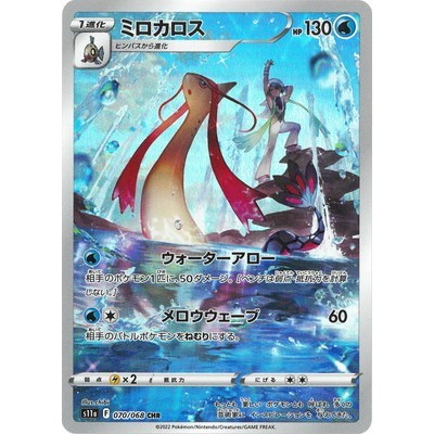 Pokemon Card Game TCG Single Card Japanese [S11a] Incandescent Arcana Milotic CHR 070/068 ...