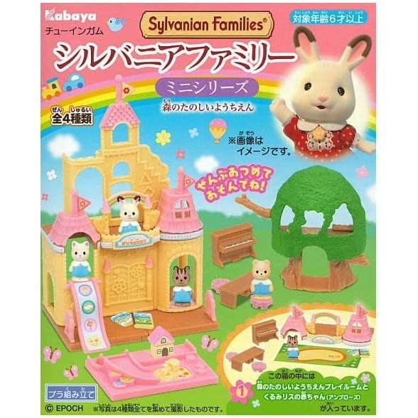 Sylvanian Families Mini Series Forest Fun Kindergarten (Kabaya Original ...