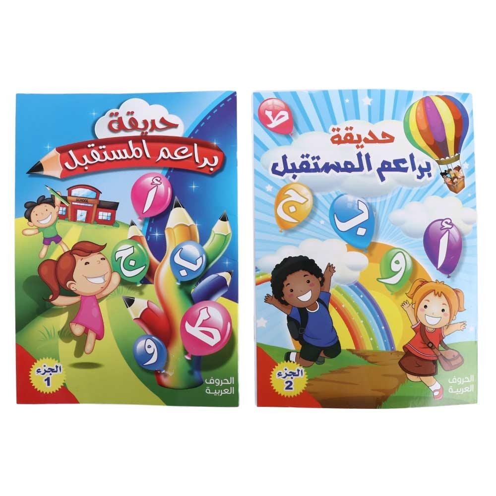 ღArabic Baby Study Words Arabic Alphabet Kids Arabic Copybook Arabic ...