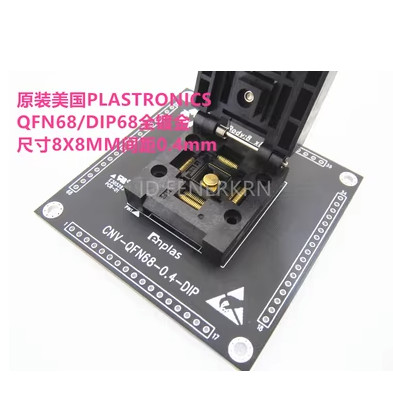 ☈QFN68/DIP QFN-68BT-0.4-01 CNV-QFN68-0.4-DIP Size 8*8mm pitch0.4mm IC ...
