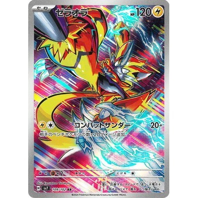 Pokemon Card Game TCG Single Card Japanese [SV7] Stellar Miracle Zeraora AR 109/102 [Direct from ...