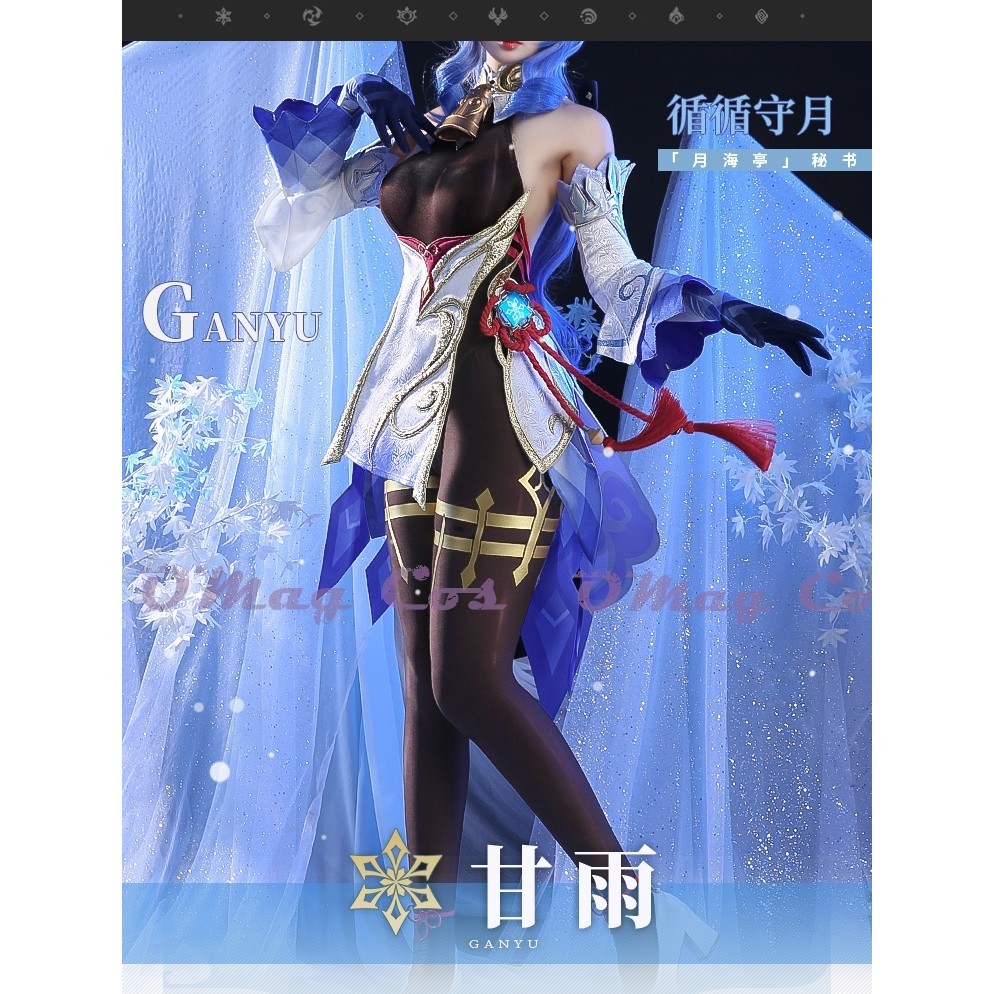 Anime Genshin Impact Ganyu Cosplay Costume Game Suit Dress Uniform ...