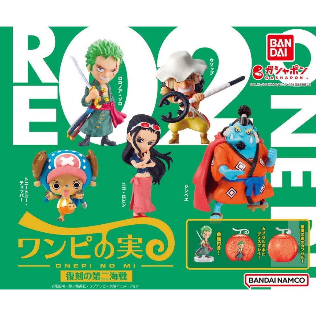 BANDAI One Piece real reprint of the second sea battle × all 5 types ...