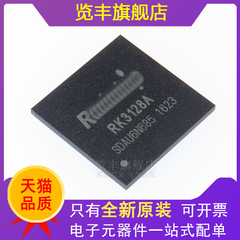 웃RK3128A brand new original master CPU tablet motherboard chip BGA-316 ...