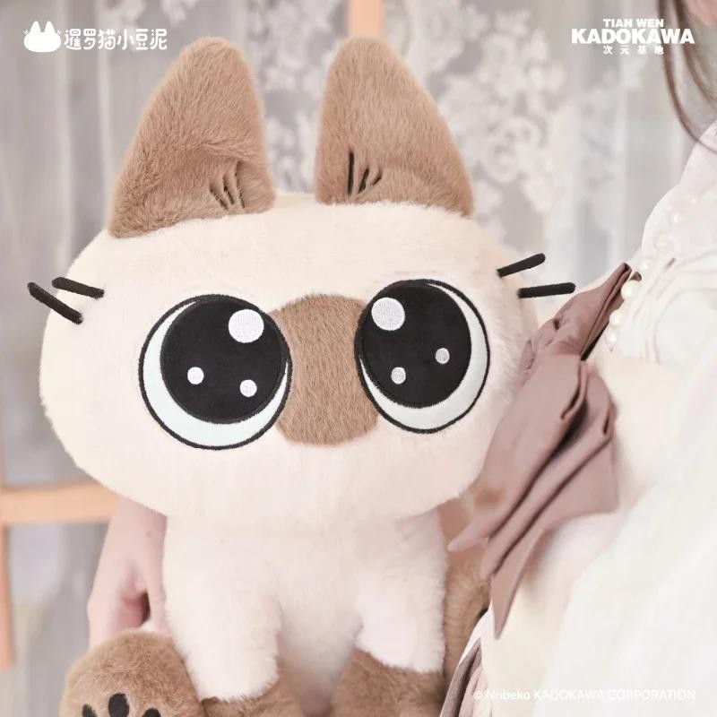New Azuki Can Siamese Cat Soft Plush Dolls Pendant Cotton Anime Pillow ...