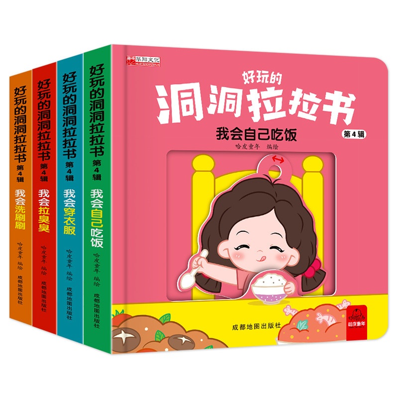 4 Books Hole and Hole Pull Book Children 3D Flip Book 3-8 Year Old Kid ...
