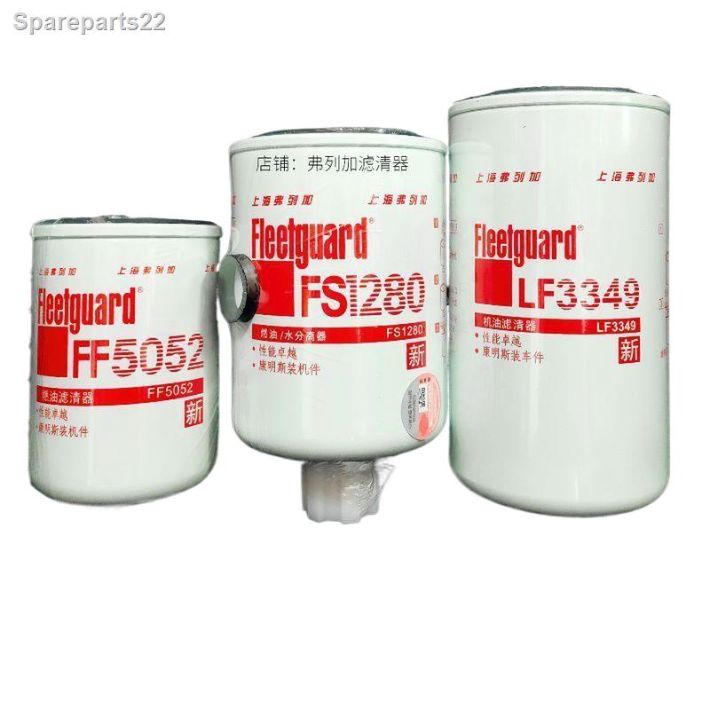 Shanghai Fleetguard Cummins engine diesel oil filter element FF5052 ...