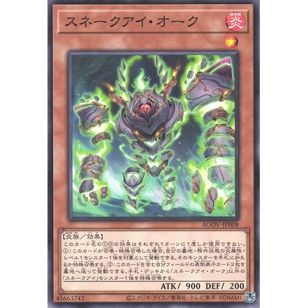 Snake-Eye Oak | Japanese OCG | Shopee Philippines