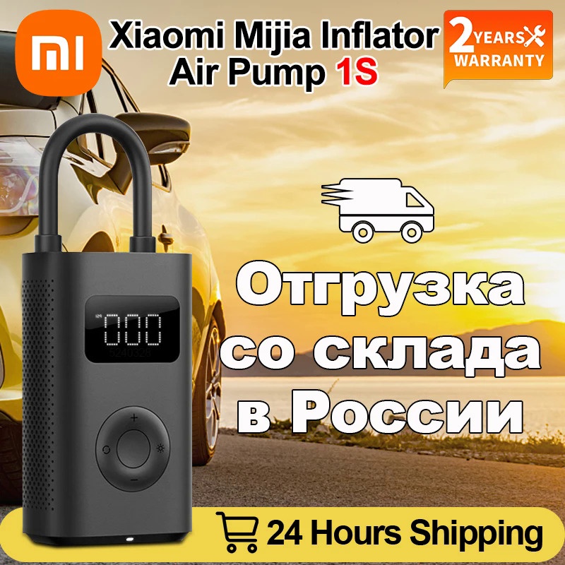 Xiaomi Air Car Pump 1S Portable Electric Air Compressor Mijia 12V Led ...