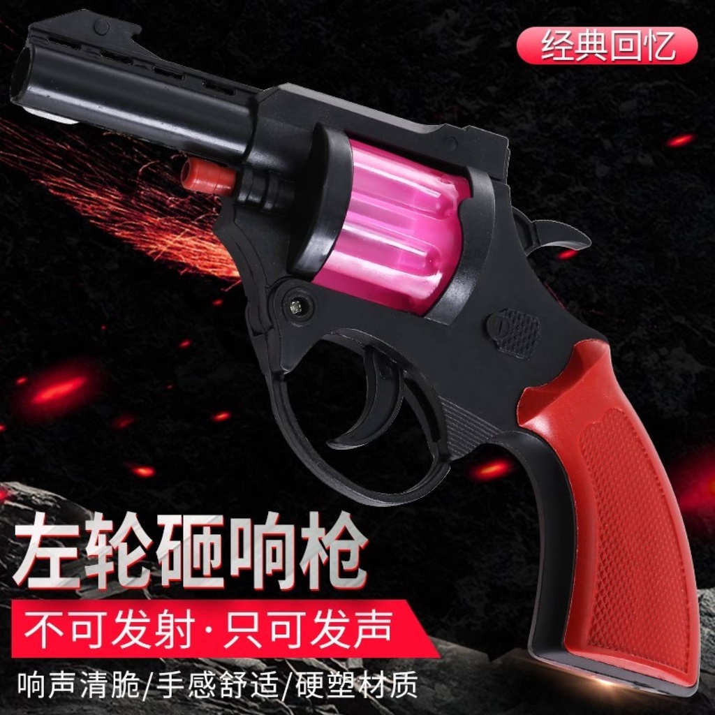 After the 80s, the plastic revolver smashed the gun, the toy gun ...