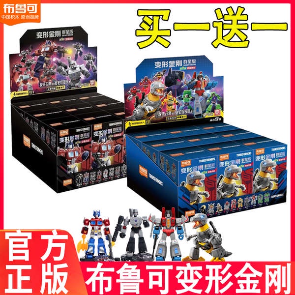 Bruco Transformers Building Block Star Edition Second Bullet 1 Blind ...