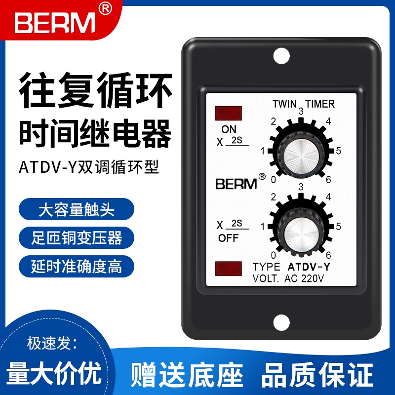 Dual Cycle Time Relay 6S 12S 60M Reciprocating Delay Controller ATDV-Y ...