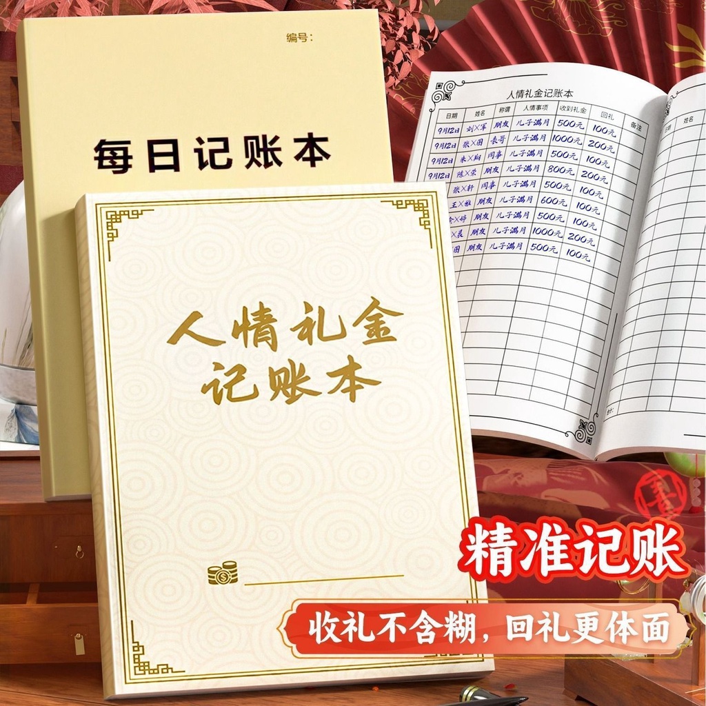 Yixi Family Gift Ceremony Ledger with Gift List Marriage Guest ...