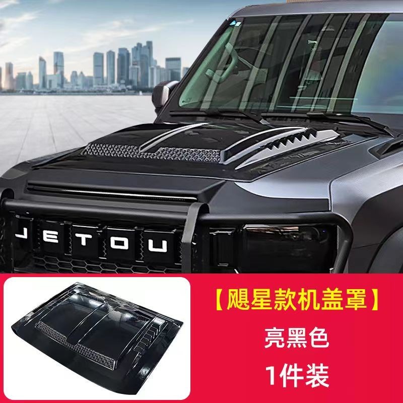 Jetour Traveler T2 Engine Hood cover Kit for Car Premium Body Parts ...