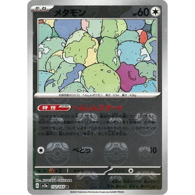 Pokemon Card Game TCG Single Card Japanese [sv2a] 151 Ditto [holo ...