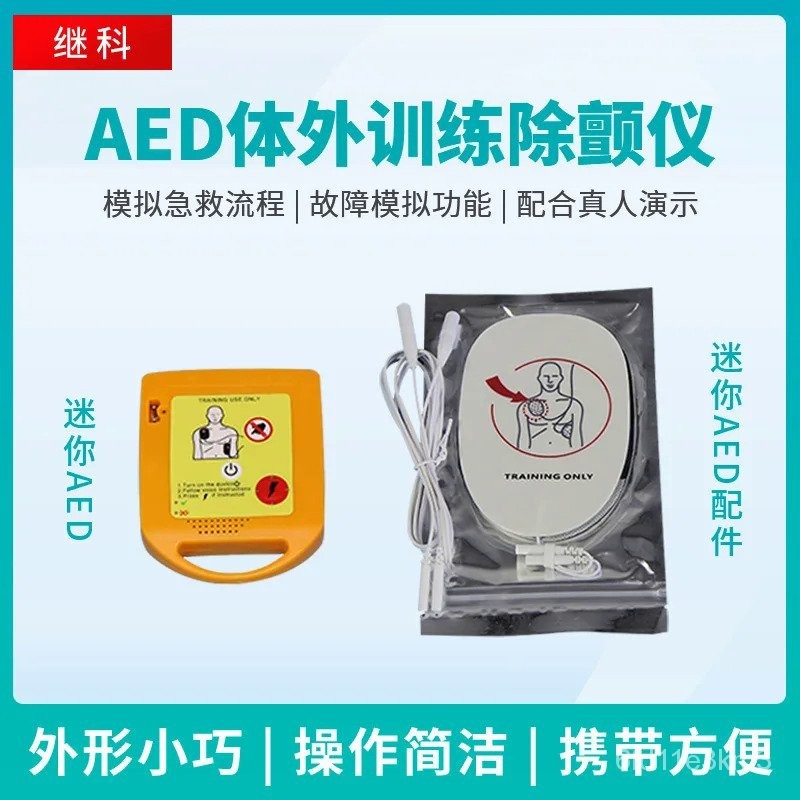 Standard Configuration Of Simulated Human Half Body And Aed ...