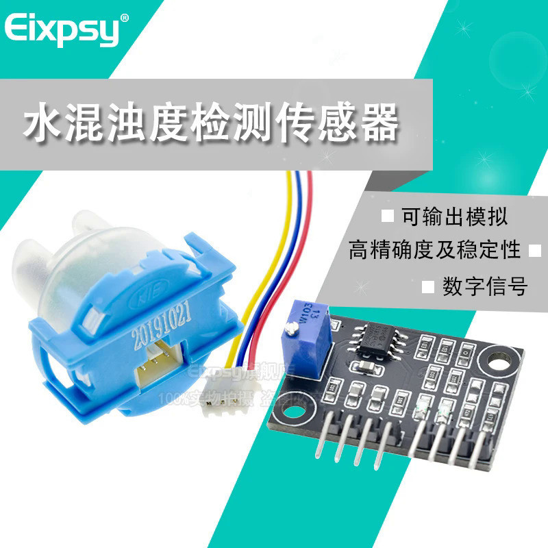 Turbidity Sensor Water Turbidity Turbidity Module Water Detection Module 51 Stm32 Shopee
