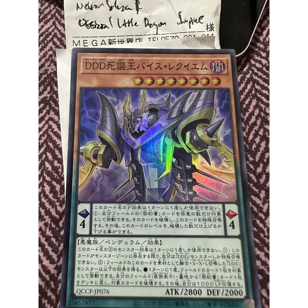 YuGiOh! QCCP-JP076 D/D/D Vice King Requiem (SR) | Shopee Philippines