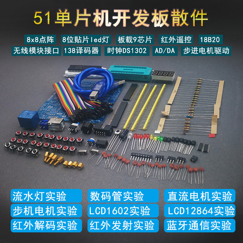 51/52 SCM Development Board Learning Board Experiment Board DIY Welding ...